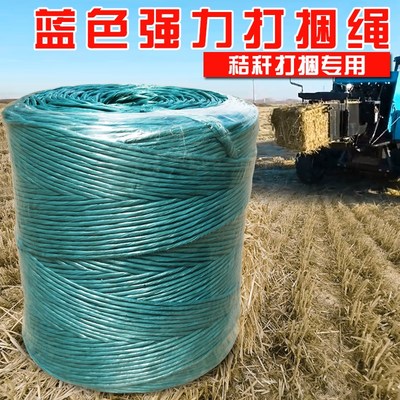 方捆机专用打捆绳秸秆打包机捆草绳玉米秸秆塑料绳塑料打捆绳
