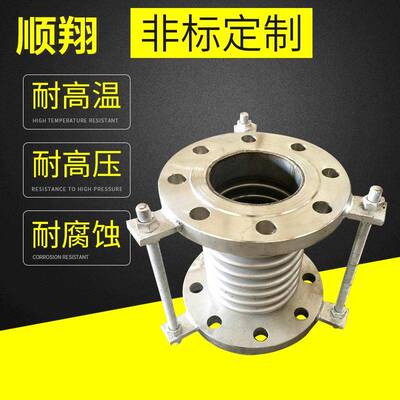 伸缩节高温不耐锈纹钢波偿器金属软连接膨胀IRU节法兰伸缩补节