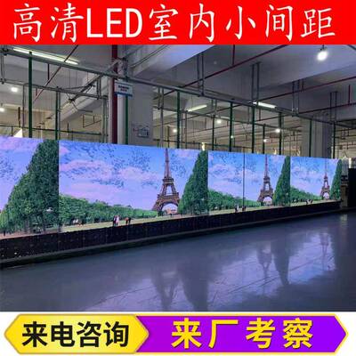 P1.2/PP1.251室.538/P1.86高清幕显示大5屏直销内小间距LED显示屏