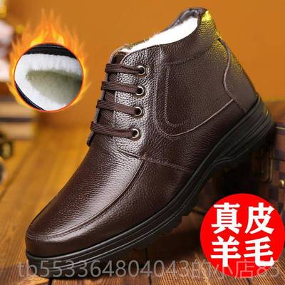 高档士棉鞋冬季加绒加厚男暖鞋老人高帮棉皮鞋真皮羊毛中老爸年爸