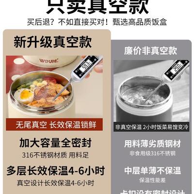 0保温饭盒31不锈钢2265餐新TNP款上班族学生带饭便携多层便当盒