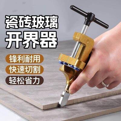 瓷砖FTL开界器便手握式瓷割砖切携割金石刚划厚玻璃