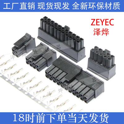 替代莫仕43025胶壳MX3.0连接器插座孔座小5557 HX30002/4 3020