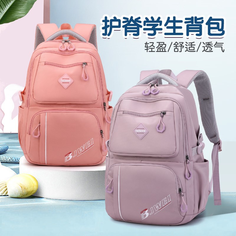 书包女初中生大容量防水减负超轻便高中学生少女五六年级双肩背包