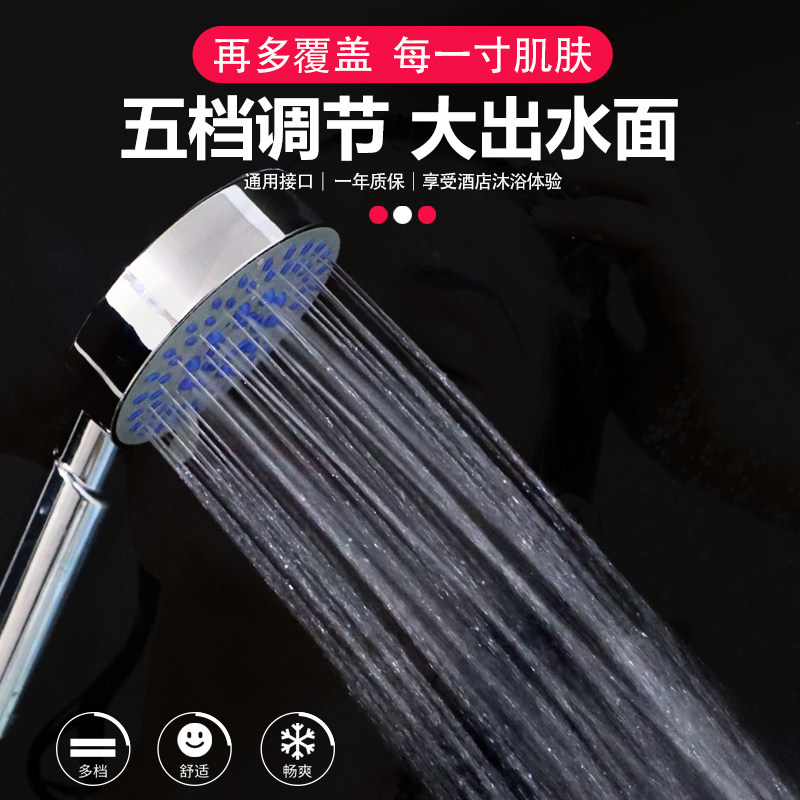 五档淋浴花洒喷头浴室增压淋雨沐浴套装家用卫生间花酒莲蓬头单头
