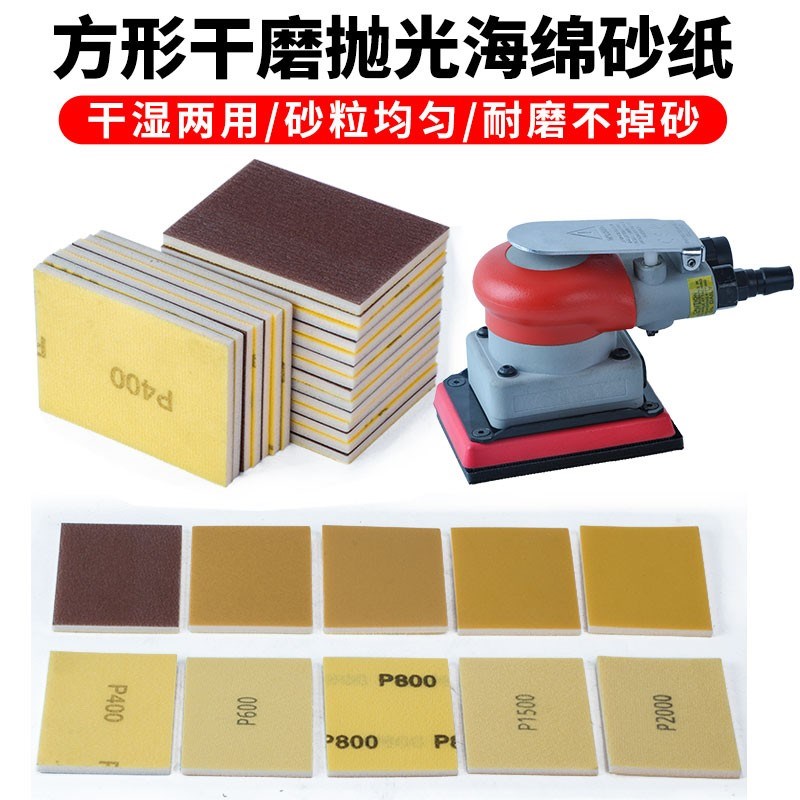 工业小方机方形干磨头气动小型打磨机海绵砂纸块汽车漆面打磨抛光