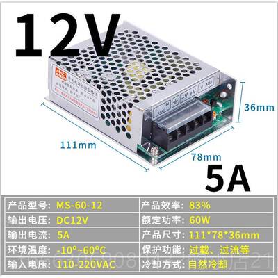 高档35W2集中供电电开关源MS50-4V2.1A 12V3A5A-10A25W75W直流监