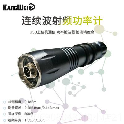 高档连续波射频功率计 70 -8GUSB上位机通 功信率检波器 检测精M