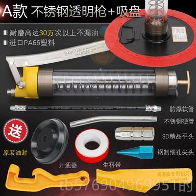 新款品SAN正DIAN 三电工具高压精品机手动透明不锈钢黄专油枪怪手
