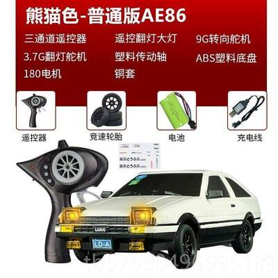 新款兰达科专nsx漂移本遥控车业技rc赛车田模型后驱玩具汽车男孩