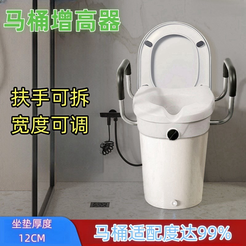 老人马桶增高器老年人厕所坐便器马桶增高坐垫康复加高器护理用品