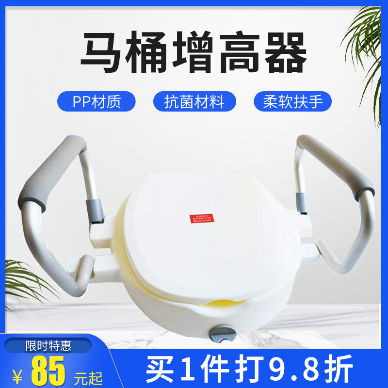 马桶增高器马桶加高垫马桶增高垫老人孕妇马桶加高圈 赠安装工具