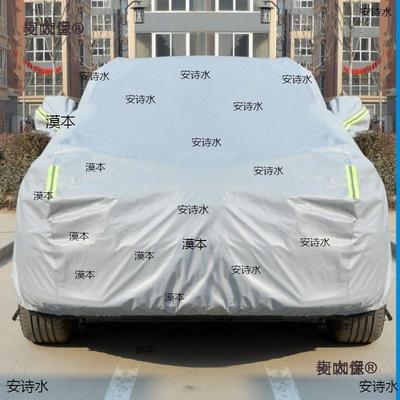 麦罩太保折叠车车罩全罩通用自动防58033晒车衣全自车衣动车罩罩