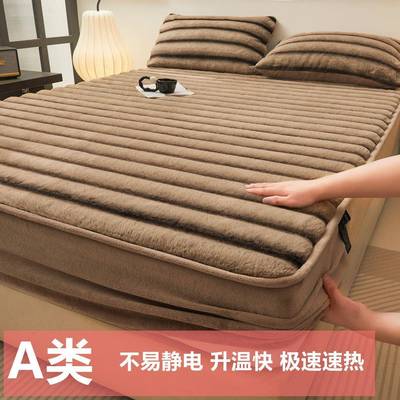a类8113冬加厚季三件套床兔绒床垫床罩抗静电软秋冬款柔床笠套笠