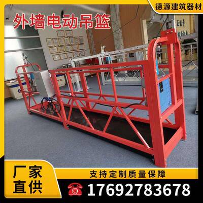 ZLP6建30电动吊篮提JDO升机高作业筑外墙油罐空囱烟河北无锡直销