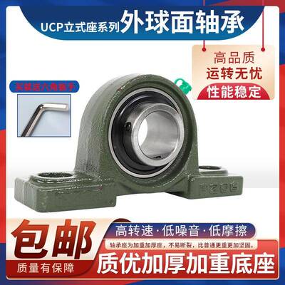 外球面立带座轴JFH承CPU315P31P6P317P318式P319P320321P322P324P