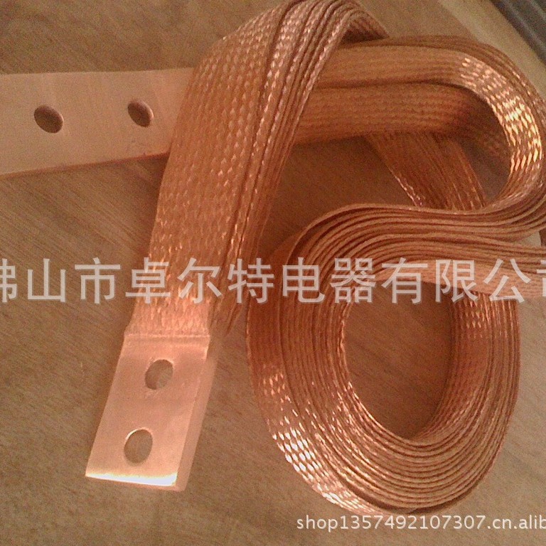 叠层柔性可弯曲铜编织线软连接 祼铜线编织软连接