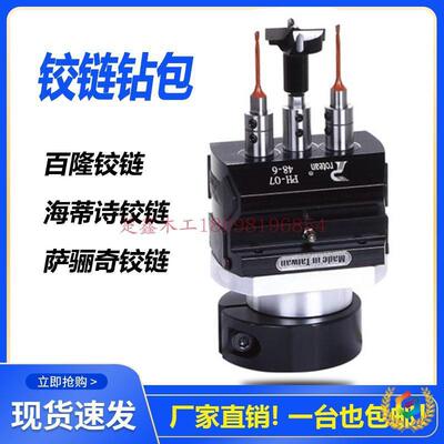 ?排钻钻铰链钻JCT包合页合三一打孔多轴件器木工机械配开孔器铝合