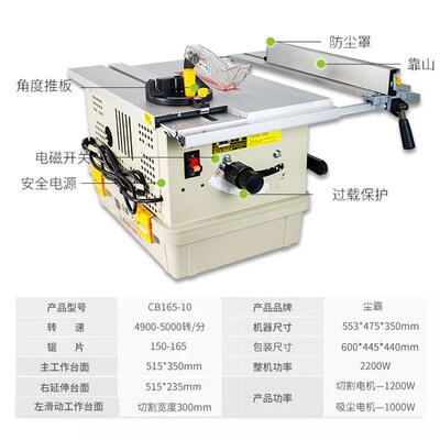 CB1654-10810多功能实木地板切电割锯5度斜切工推台木锯尘霸无垒