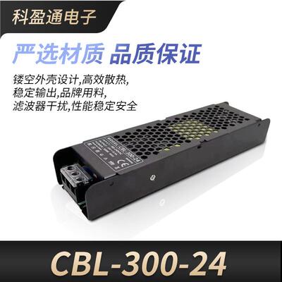 CBL-240V0W电超薄开关电源2EFV4V灯箱220V转3大功率散热超薄源变