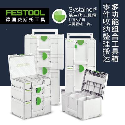 德坦327国FESTO收O事L费斯托事工具箱新款第三代多功能组合零件纳
