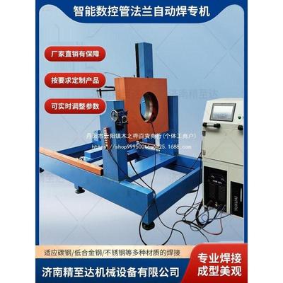 2144管焊接不锈钢铝焊道氩直弧二保环缝缝变位自动焊机接旋转台设