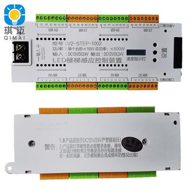 网红楼梯踏步灯人体智能感应控器2路台VAW阶12V24V3嵌制入制灯条