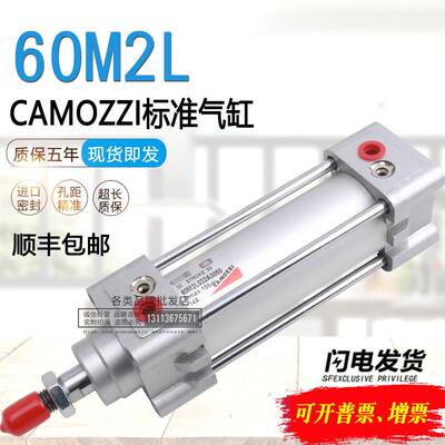 CAMOZZI气缸60N2L/60M2L063A/080A/0100A/0025/50/75/125/200/300