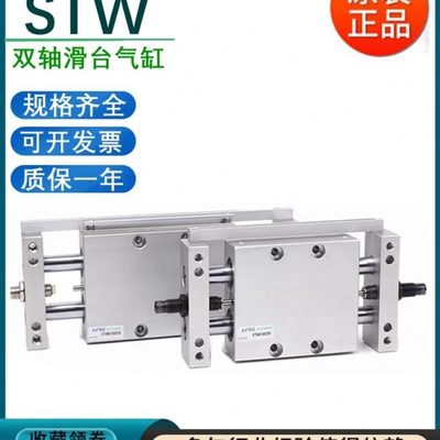 亚德客STW小型双轴滑台气缸STWA/STWB10 16 20 25 32X25X50X75S
