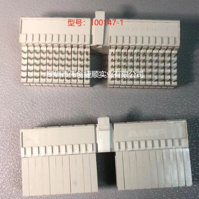 100147-1 封装 SMD 同系列均有现货 板对板连接器