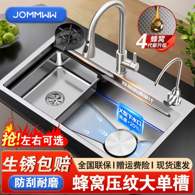 厨房洗菜盆家用加厚手工蜂窝SUS304不锈钢左右侧排水槽台下大单槽
