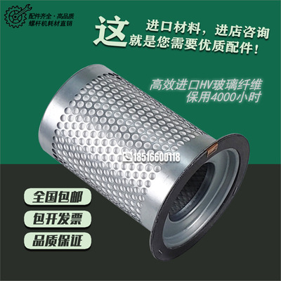 昌盛/莫希尼螺杆空压机配件CS/MHN15/30/40A油气分离器 油精分芯