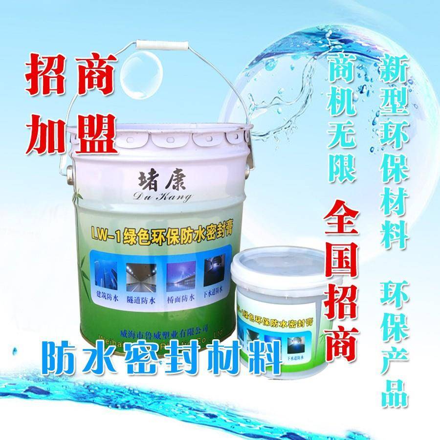 堵康水防胶屋防水补漏密顶封膏JGK可水操作带全国招商