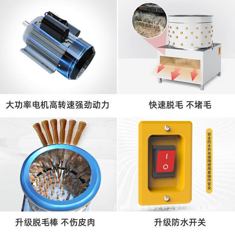 家脱毛XWI机鸭小型褪毛机禽不锈钢用全自动杀鸡商鹅鸡鸽子鹌