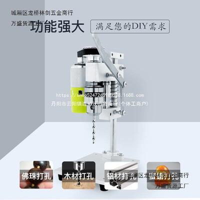 型迷微型机台钻桌面直流小调速电钻打孔你家用精密电57941动钻台