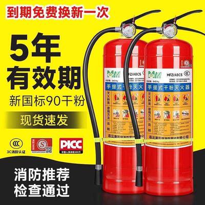 新国标防灭火器商用公斤家用NEO店4用铺3/4/8kg手提式干粉消防消