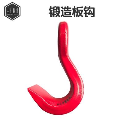 高强合金钢模锻板钩锻打钩吊具5吨10t重型吊钩斜面铲型平面钢板钩
