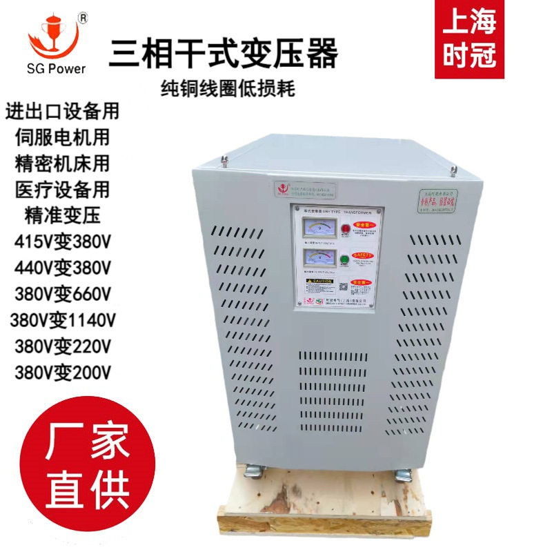 三相盐浴炉升流大电流变压器电炉加热变压器SG-300KVA380V变127V