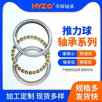 推力球轴承51240M-51272M轴承钢材质高精度平面压力轴承外径