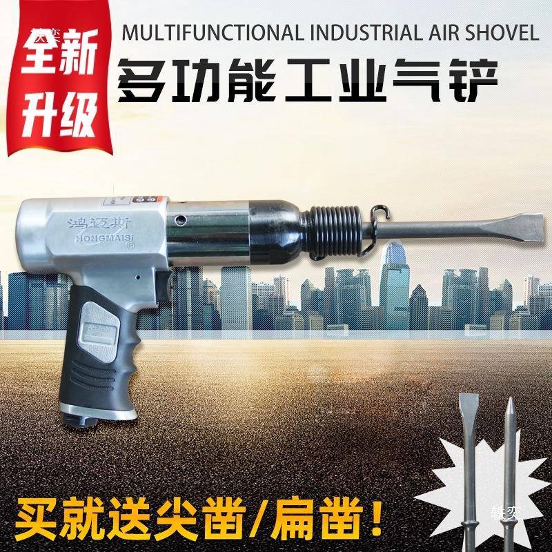 C4气铲气动铲重型风镐气镐气锤C6风铲刹车片铸件除锈清砂气锹工具