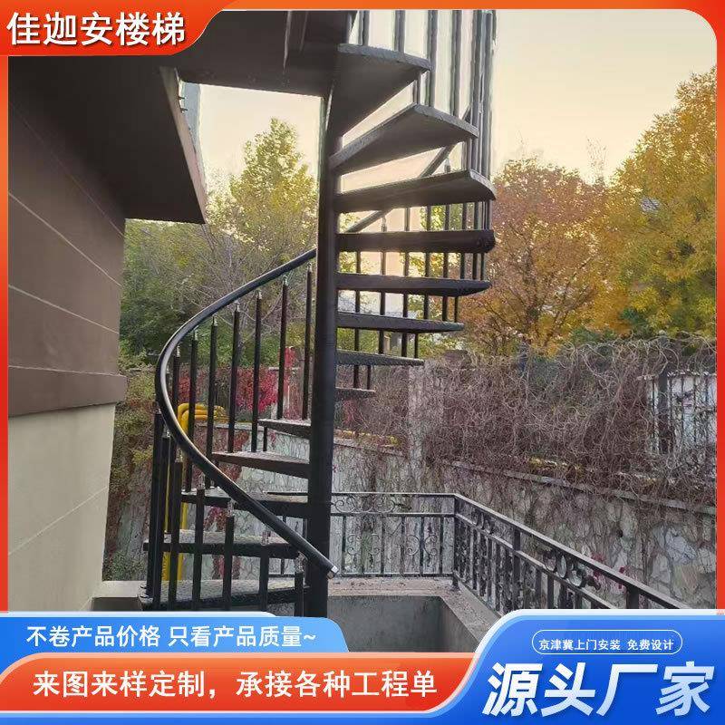 室外中柱旋转楼梯户外螺旋梯楼梯扶手护栏阳台阁楼整体中柱楼梯