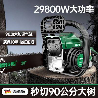 四冲伐小程纯汽油锯WHN德国进木口大功率大马力伐锯型砍树原装树