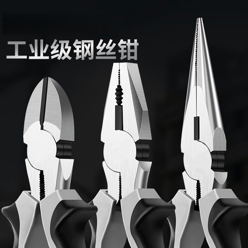 工具工业级老虎钳多功能家用进口德国钳电工钳子大全