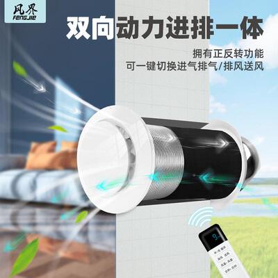 气家用新风系双A150XH-W向定时智能循环统换卧室换气排气扇壁挂墙