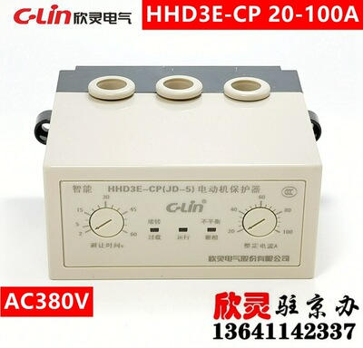 欣灵电机保护器20-100AAC380V