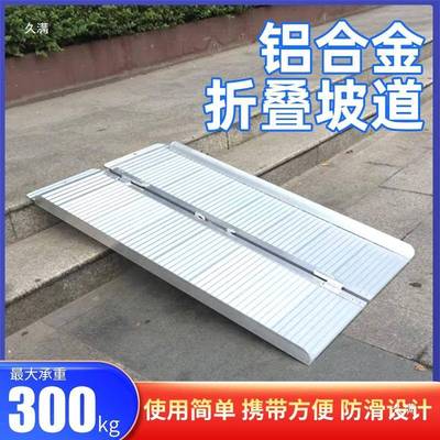 轮台阶楼梯碍斜坡板残无障坡道斜53141板折叠疾人椅车移动垫板上