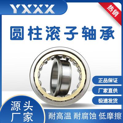 NJ215EMNJ216EM发机轴承动XYF圆柱滚子轴承