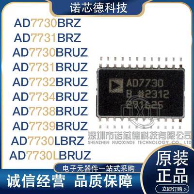 AD7730/7731/7732/7734/7738/7739BRUZ BRZ LBRZ LBRUZ 模拟芯片