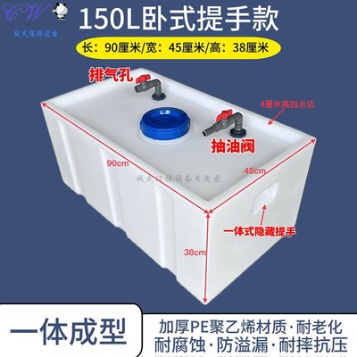 卧式加厚柴油桶300L700L户外皮卡车载运输罐酸碱200L塑料方形水箱