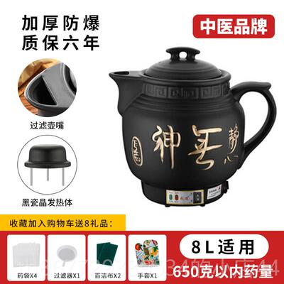 高档18L煎药壶大容药量八升电自动中全药熬药罐插煎中医砂锅煮煲